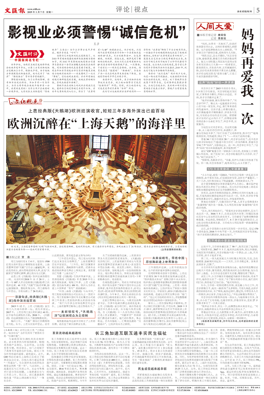 文汇早读 | 咱子弟兵骨子里的精气神一直没变