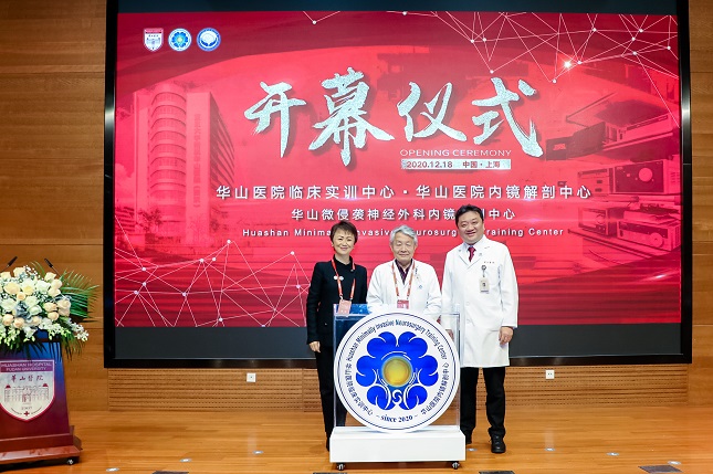 华山医院再添梦幻打卡地，全球一流临床实训中心（内镜解剖中心）启航